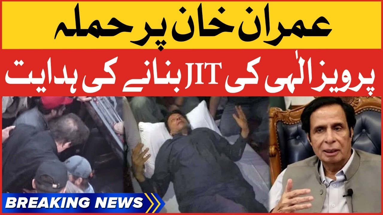 Imran Khan Attacked At Firozabad | Pervaiz Elahi In Action | Breaking ...