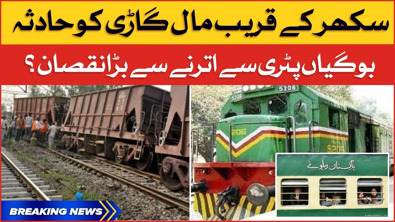 Train Accident Near Sukkur | Big loss By Derailment of Bogies ...