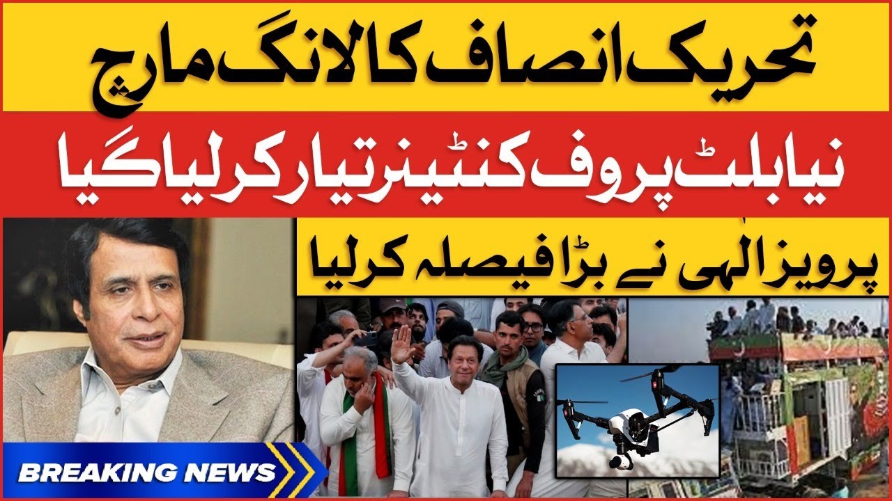 Imran Khan Long March | Pervaiz Elahi Proposes A New Bulletproof ...