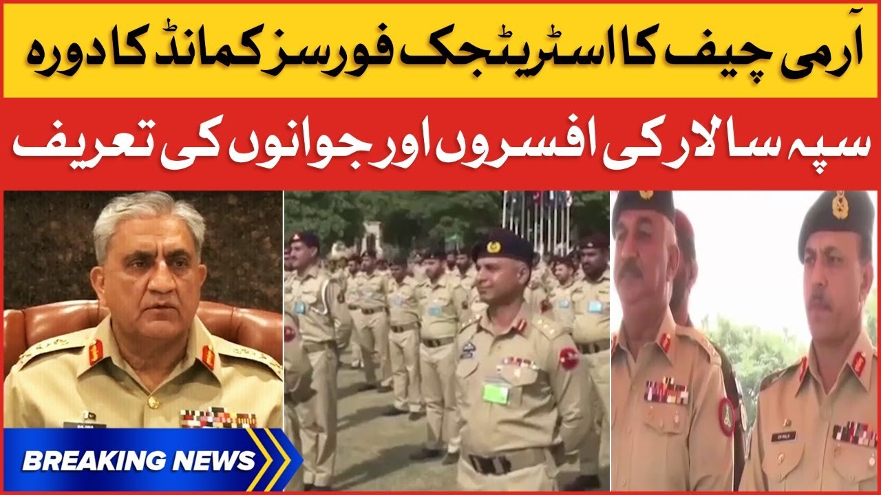 Army Chief Visits Strategic Forces Command Headquarters | ISPR News ...