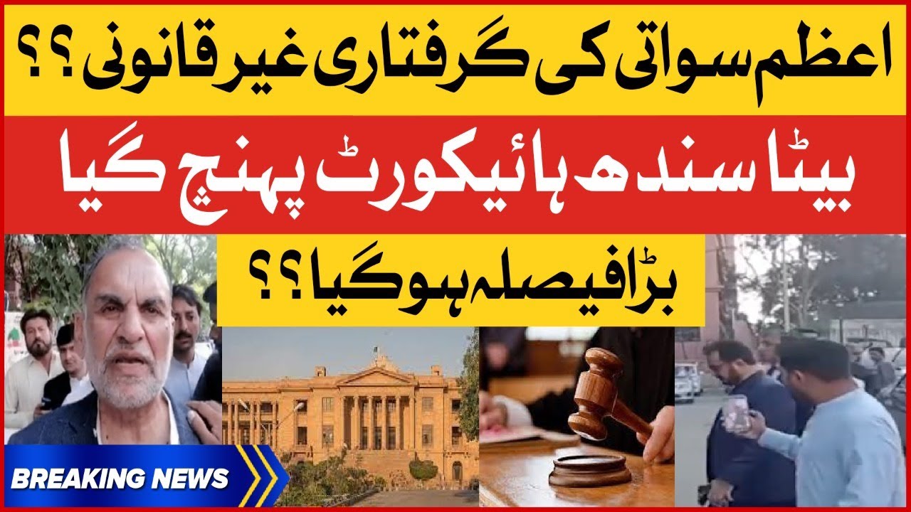 Azam Swati Case Latest News | Azam Swati Son Reached Sindh High Court ...