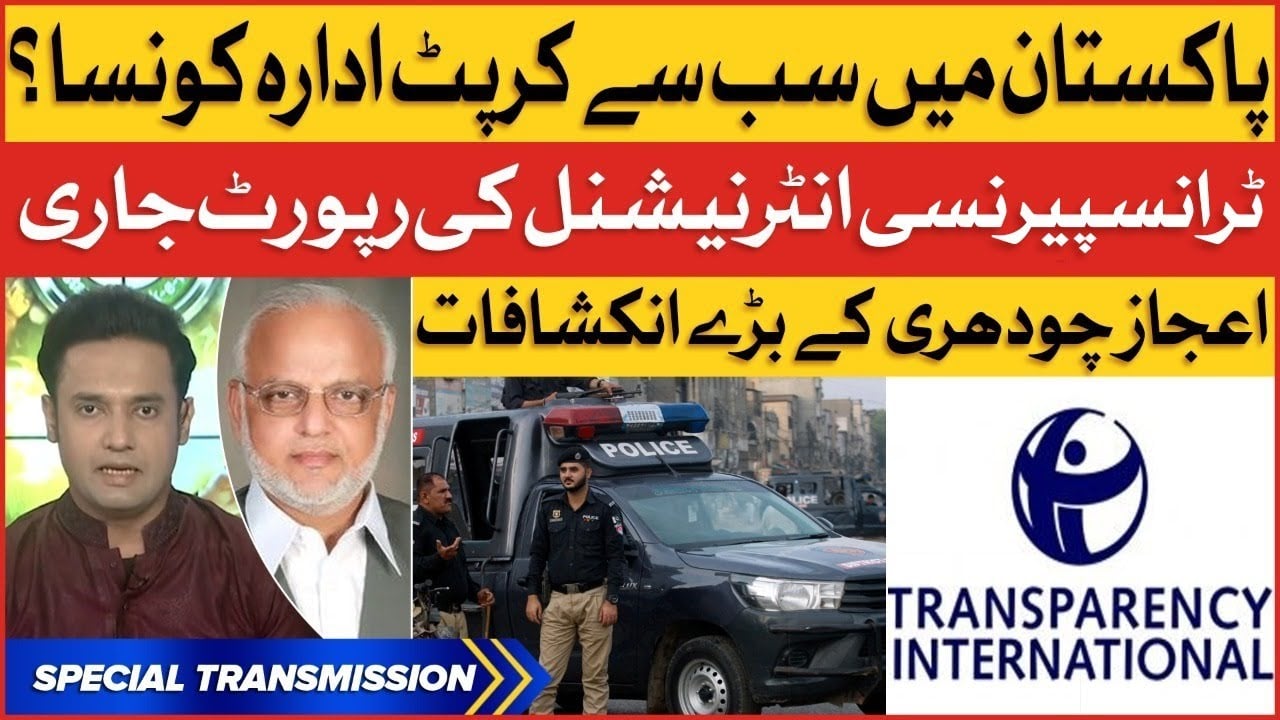 Ejaz Chaudhary Big Statement | Transparency International Shocking Report | Breaking News - BOL News