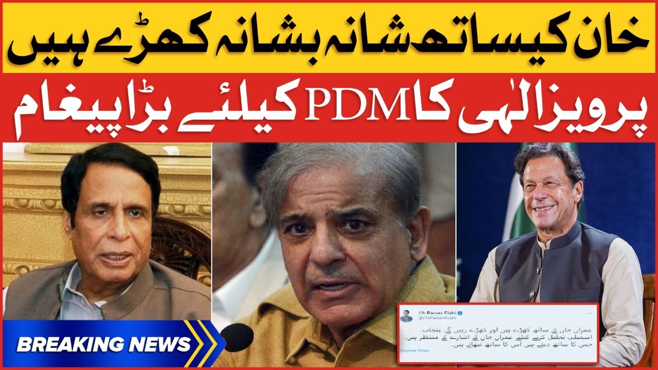 Imran Khan Assemblies Dissolve | Pervaiz Elahi Big Message For PDM ...