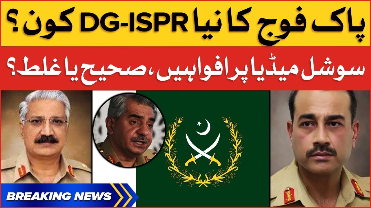 New DG ISPR of Pakistan? | Pak Army High-Level Appointments | Rumors on ...