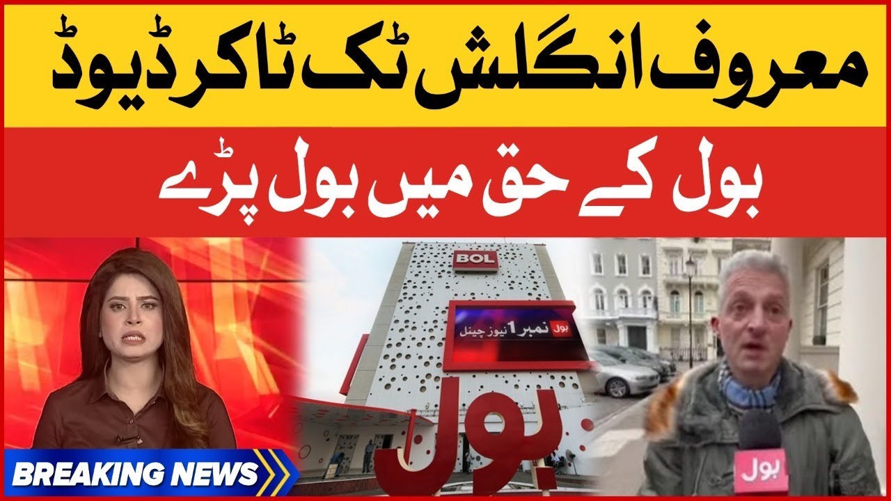 British Famous TikToker David Praises BOL News | BOL Is Only ...