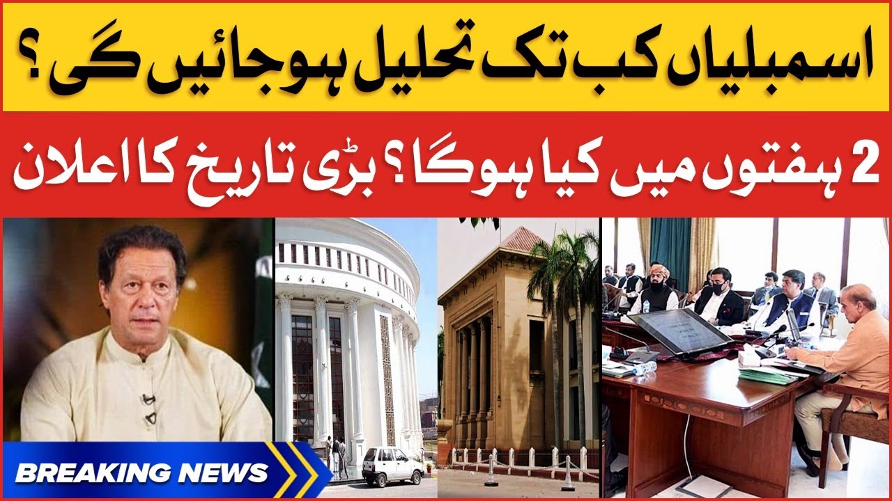 Imran Khan Decision to Dissolve Assemblies | PTI Next Plan Ready | Breaking News - BOL News