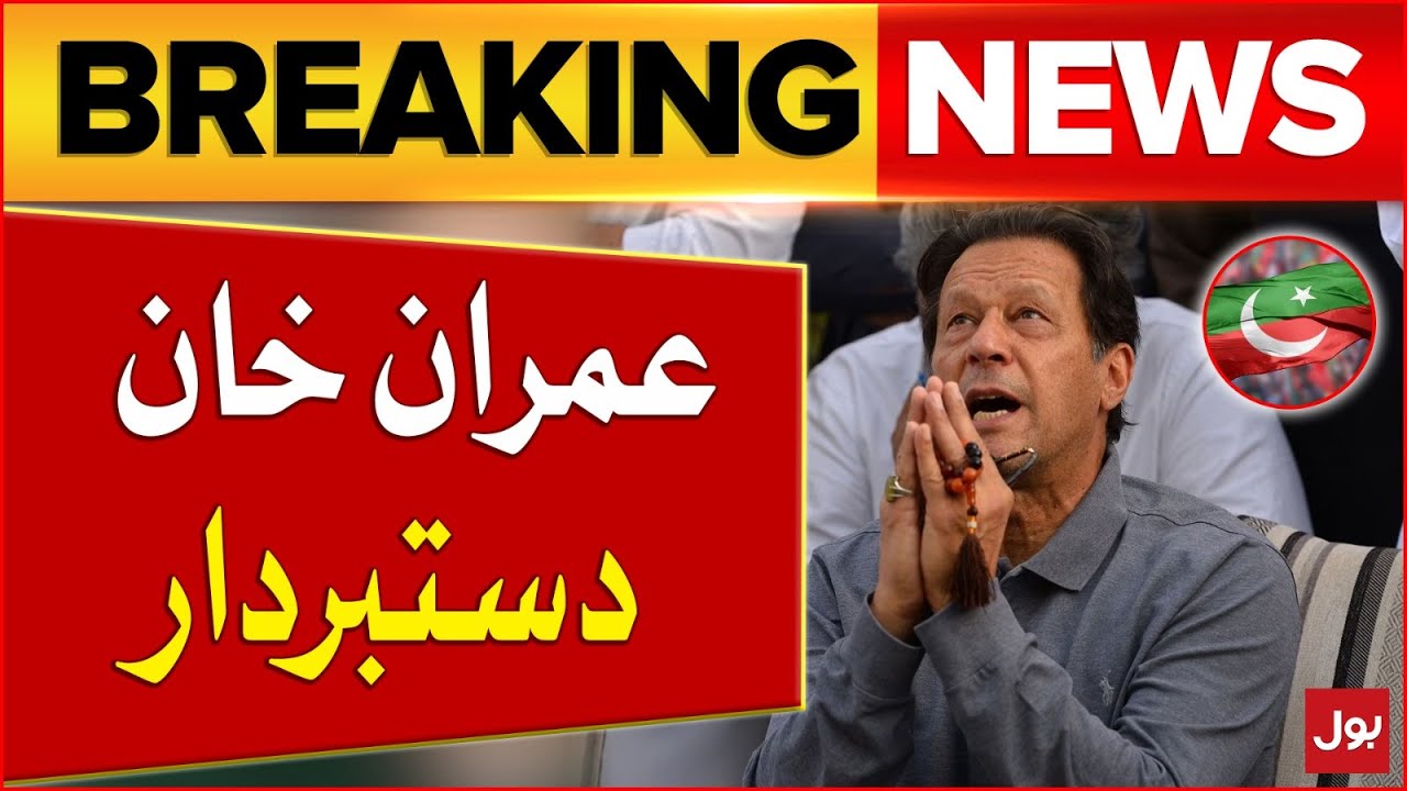 Imran Khan Resign As Chairman PTI | PTI Latest Updates | Breaking News ...