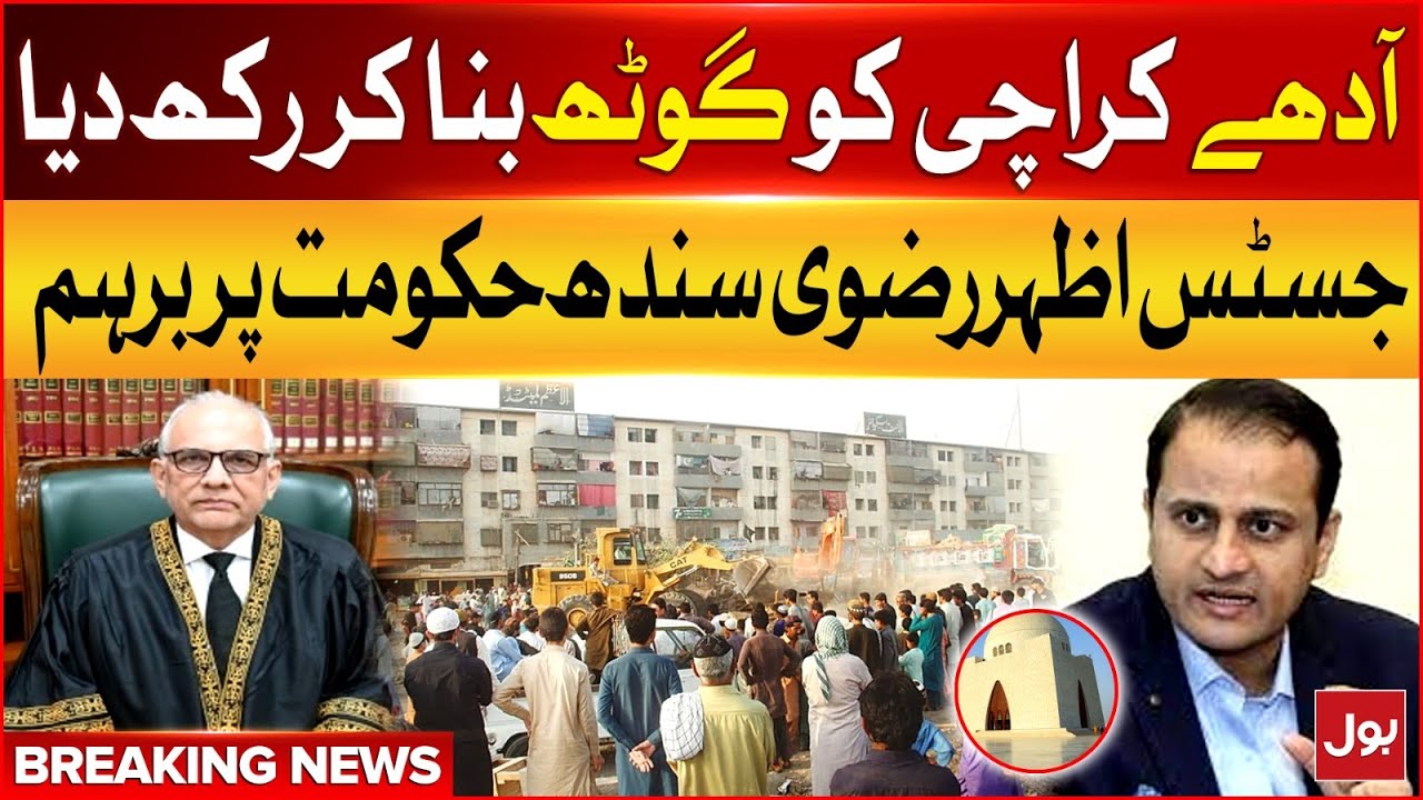 Justice Azhar Rizvi Angry on Karachi Situation | Sindh Govt in Trouble | Breaking News - BOL News