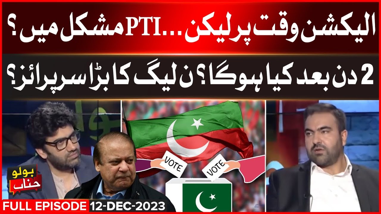 PTI In Trouble? | PMLN Big Plan | Election 2024 Inside Story | BOLO ...