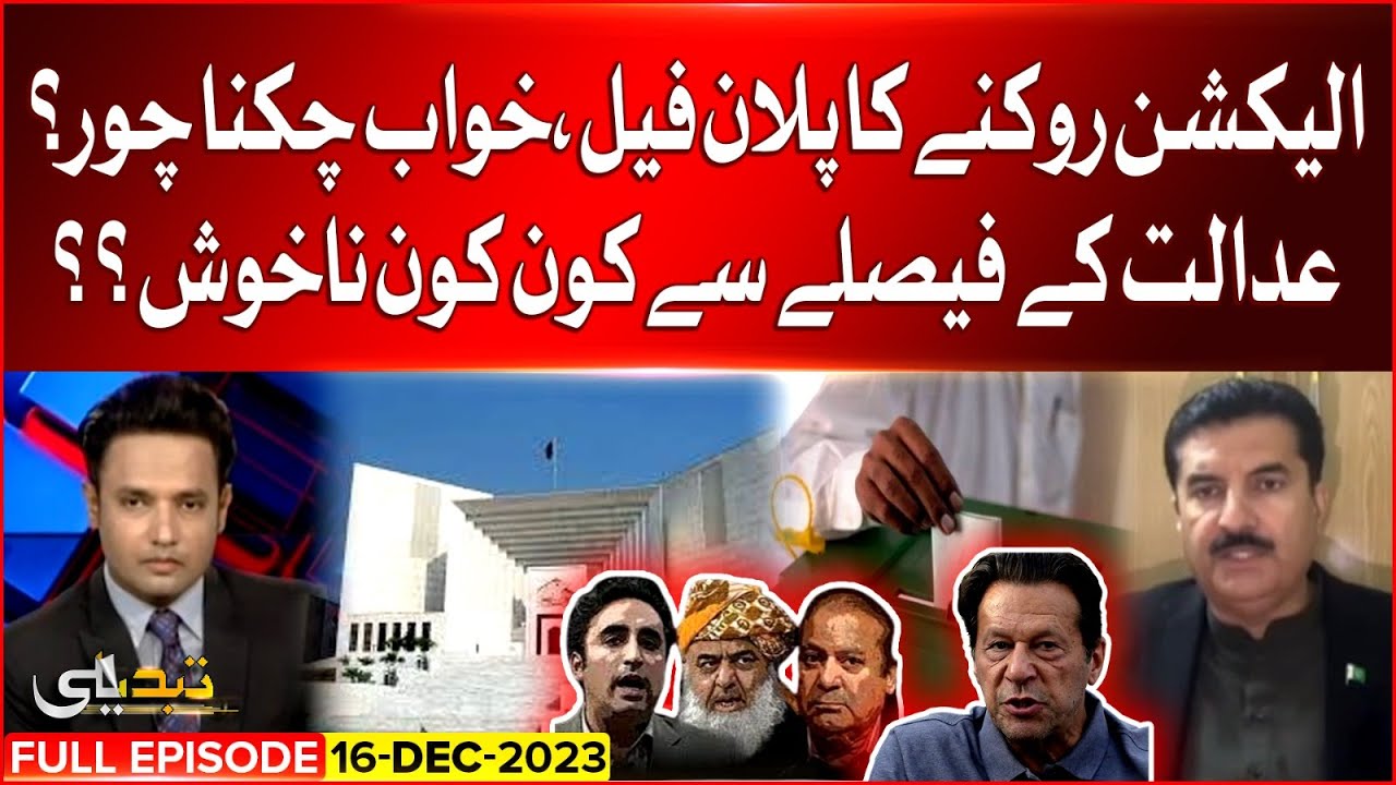 Election Rokne Ka Plan Fail? | Supreme Court Big Order | Election in ...