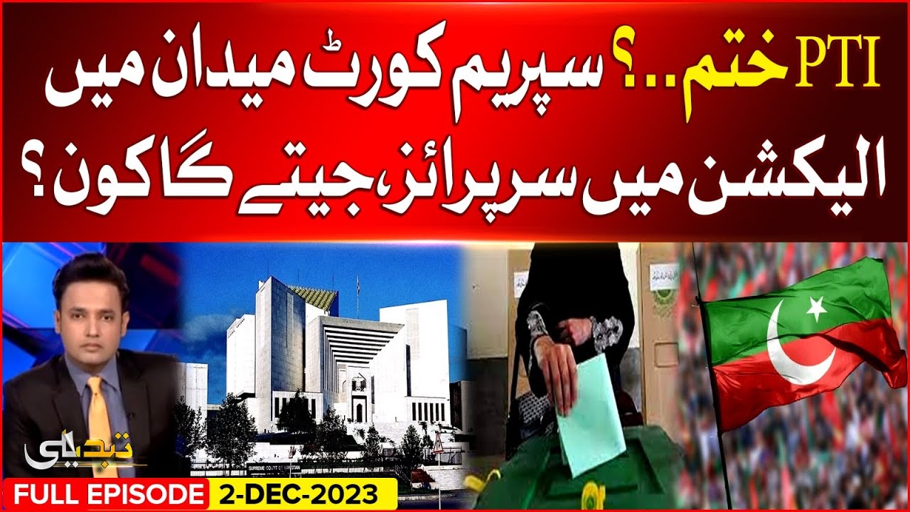 PTI In Trouble | Supreme Court In Action | Who Will Win Election 2024 ...