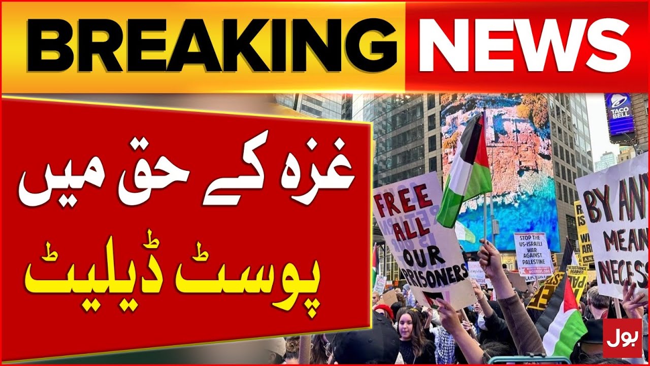 Gaza Under Attack | Meta Delete Palestine Related Posts | Breaking News ...
