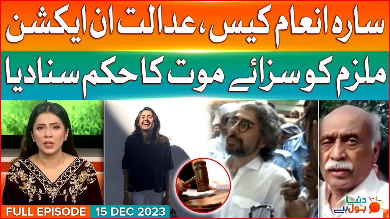 Sarah Inam Father Interview| Islamabad Court Order | Sarah Inam Case ...