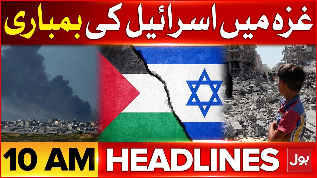Israel vs Palestine Conflict | News Headlines at 10 AM | Gaza Latest ...