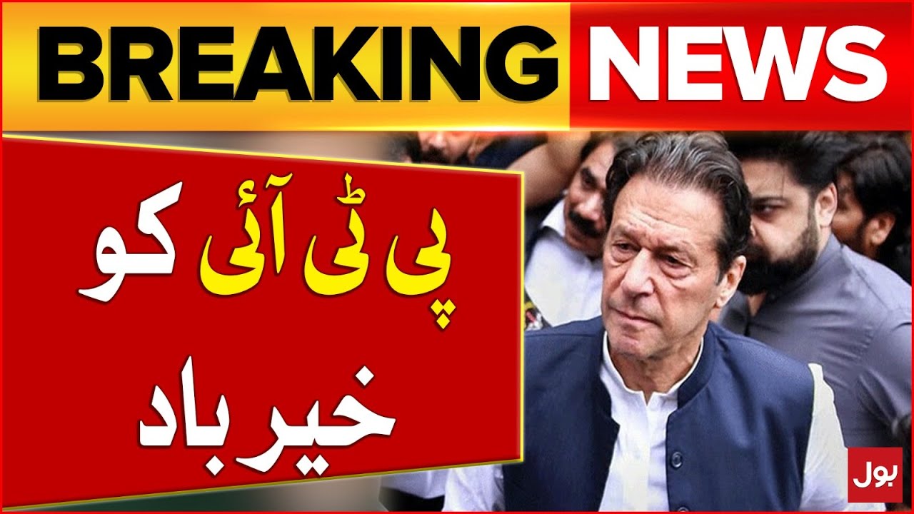 Big Blow for Imran Khan | Amjad Ali Khan Left PTI | Breaking News - BOL News
