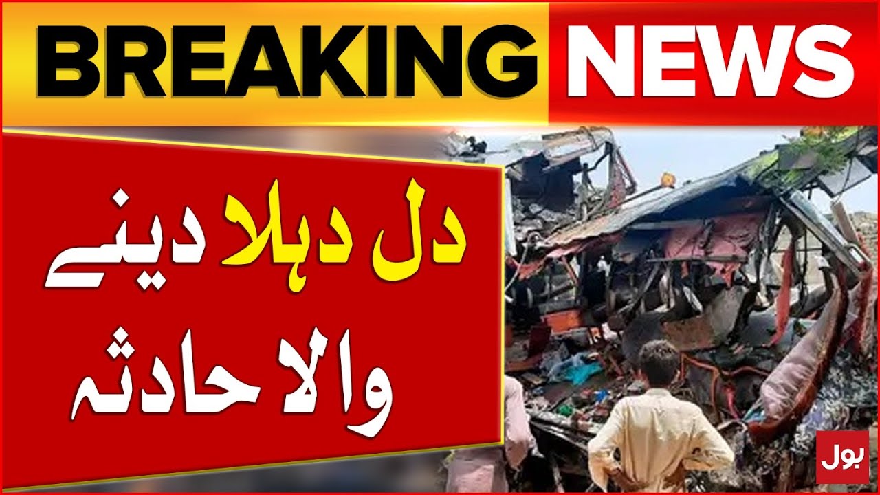 Dangerous Accident | Pakistan Incident Today | Breaking News - BOL News