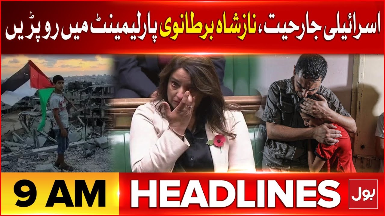 Gaza Under Attack | BOL News Headlines At 9 AM | Naz Shah Emotional in ...