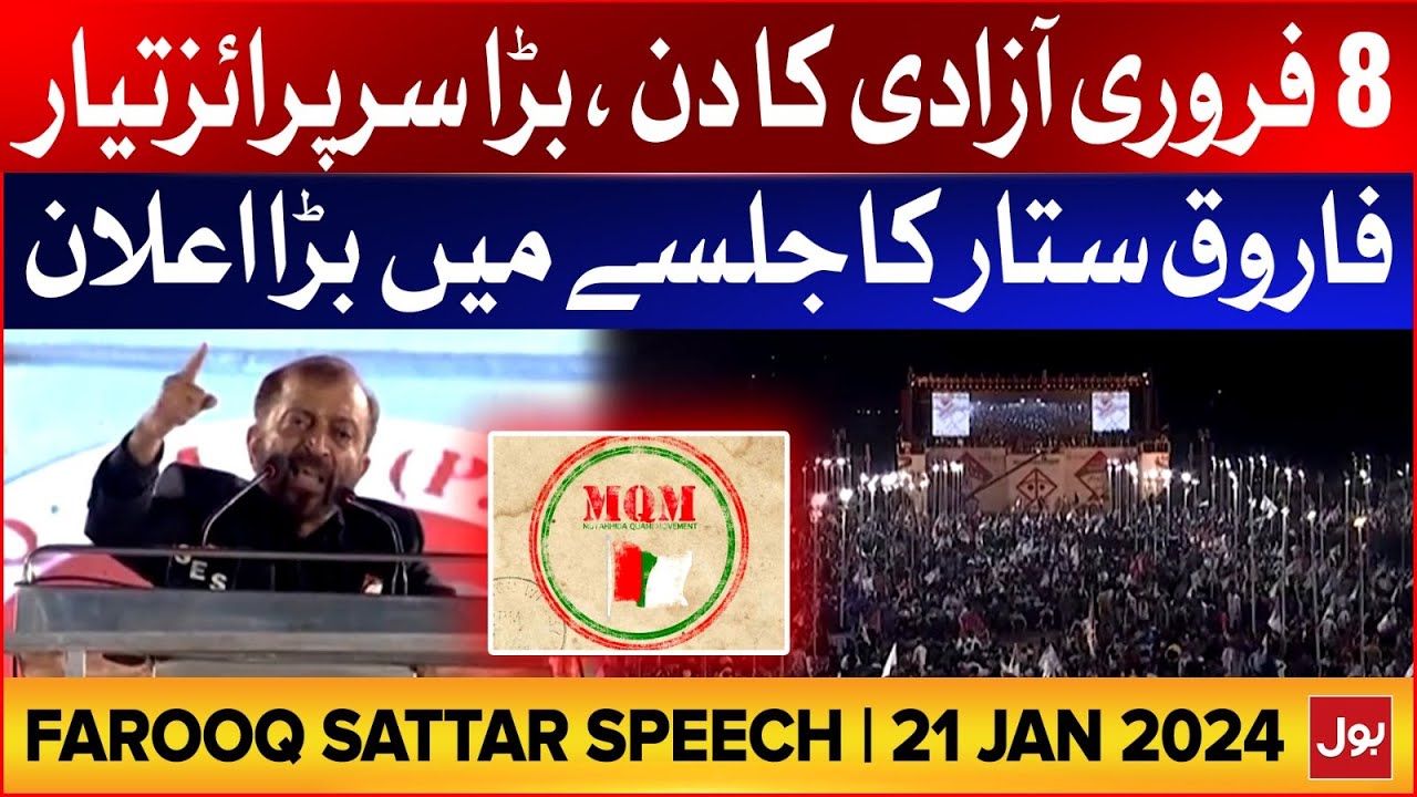 Farooq Sattar Speech On BOL News | MQM Jalsa In Karachi | 21 Jan 2024 ...