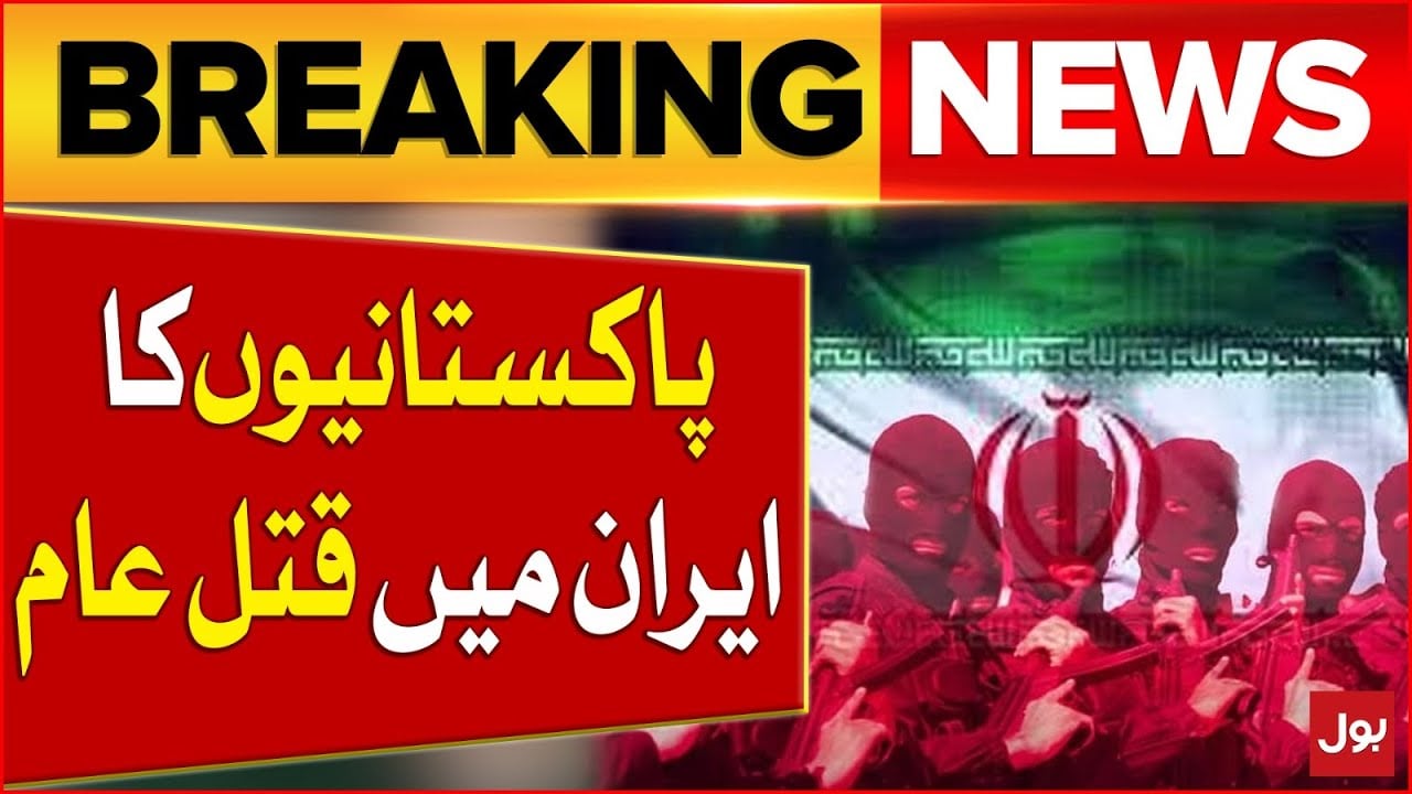 Iran Under Attack | Iran Vs Pakistan War New Twist | Latest Updates ...
