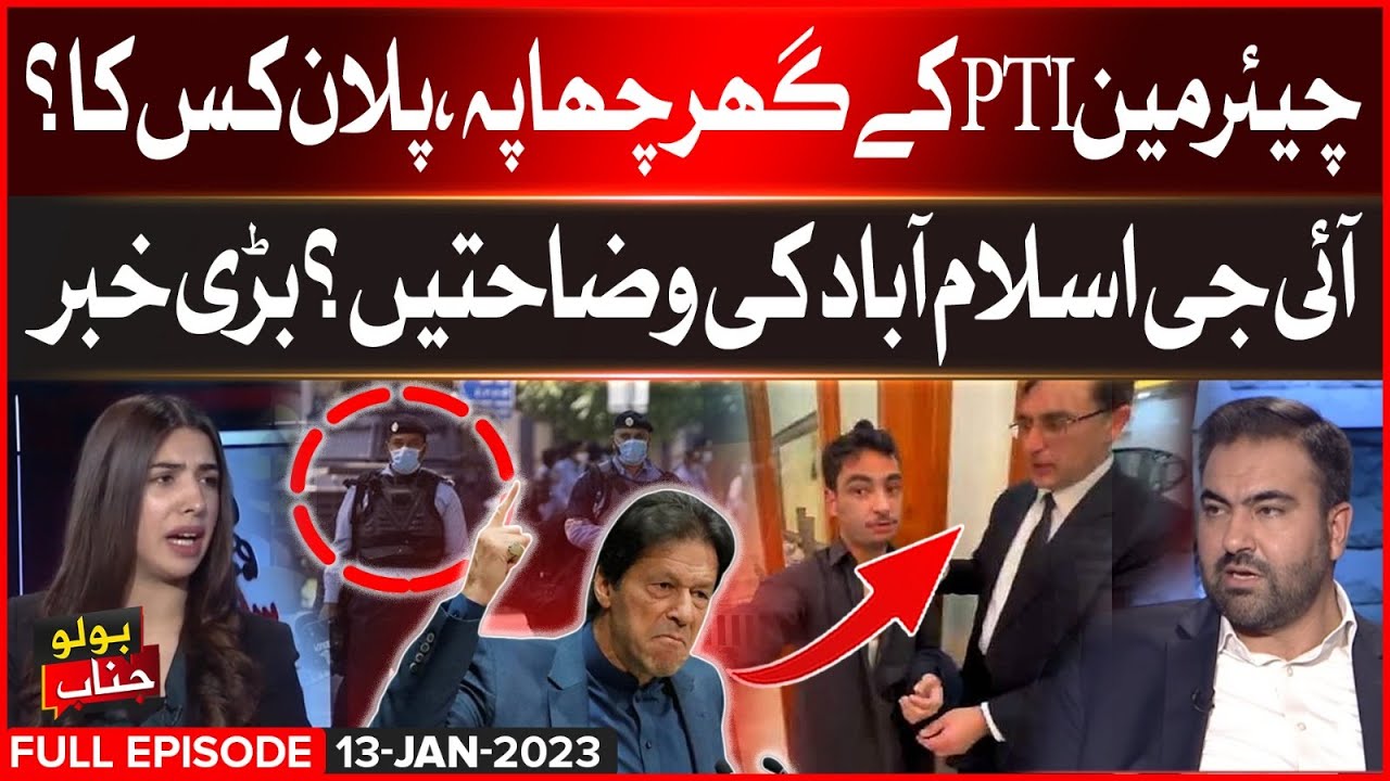 Chairman PTI House Raid | IG Islamabad Statement | BOLO JANAB | 13 Jan ...