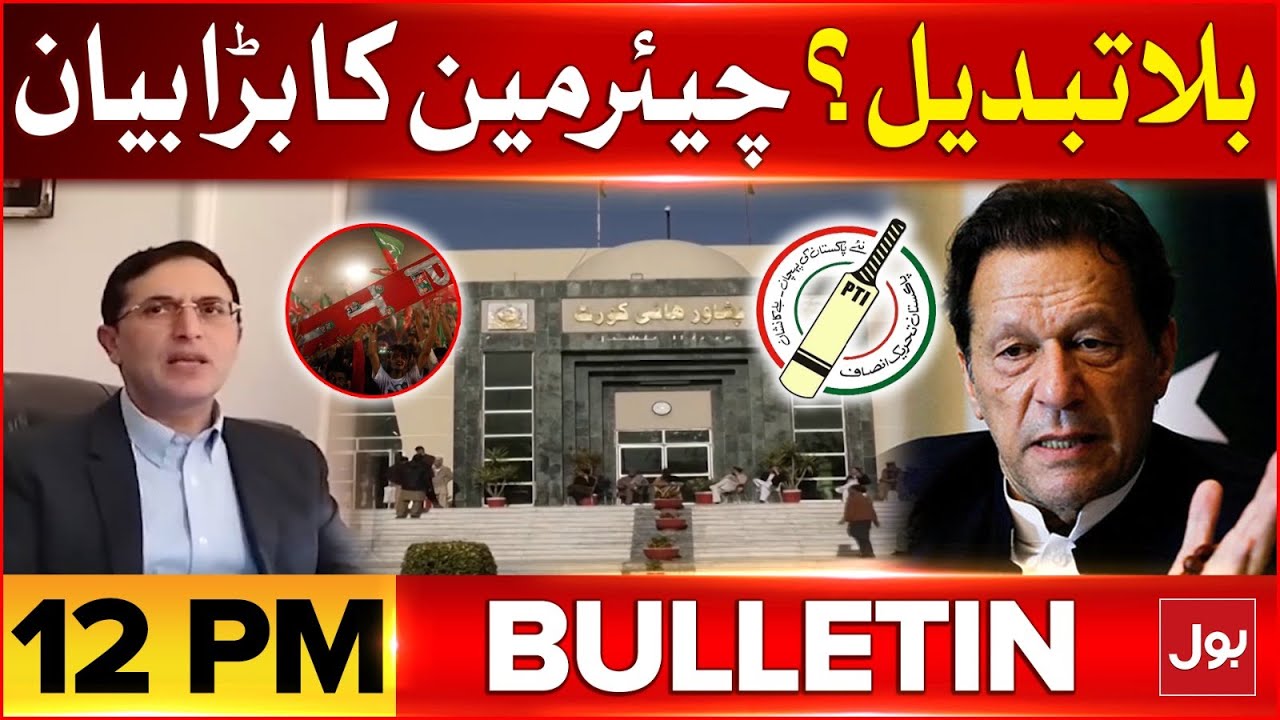 Imran Khan Bat Symbol Changed? | High Court Big Decision | BOL News ...