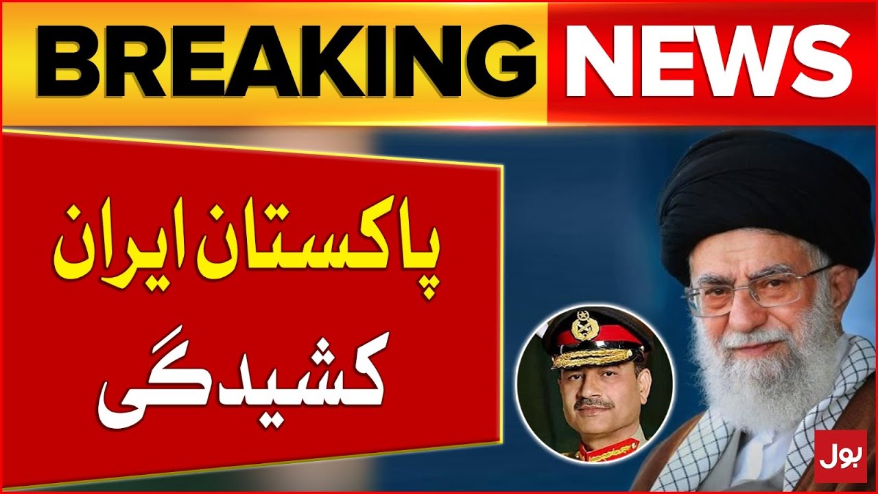Pakistan Govt Takes Big Action | Iran vs Pakistan Conflict | Breaking ...
