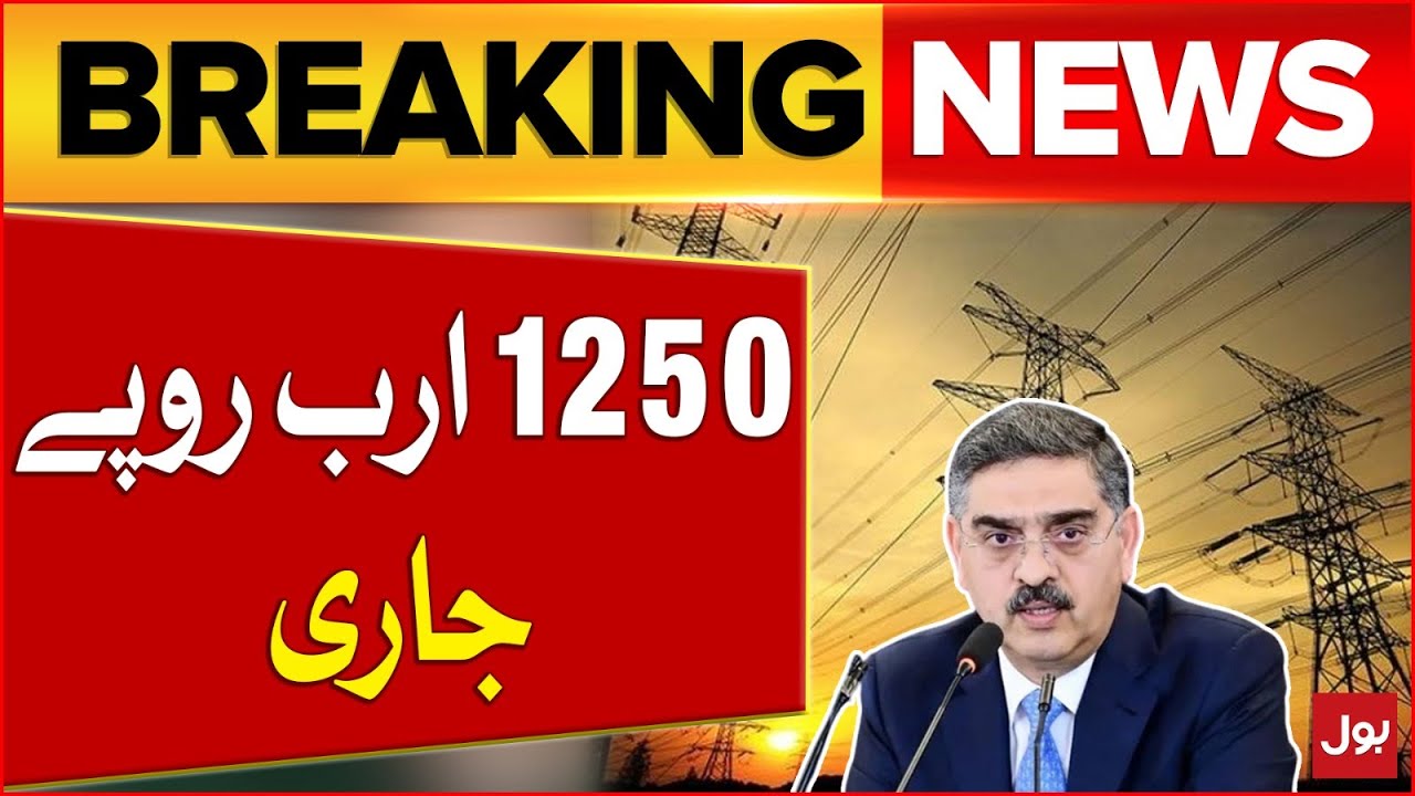 Caretaker PM Anwar ul Haq Kakar Big Decision | Pakistan Electricity Crisis | Breaking News - BOL ...