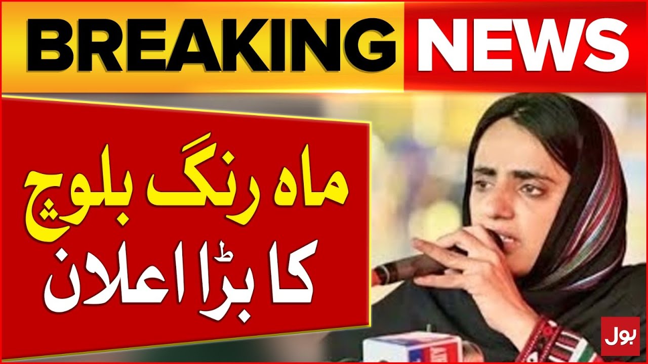 Mahrang Baloch Big Announcement | Mahrang Baloch Dharna In Islamabad ...