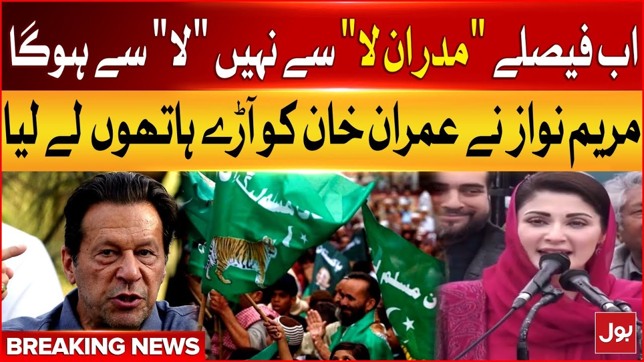 Maryam Nawaz Bashes Imran Khan | PMLN Jalsa in Okara | Breaking News - BOL News