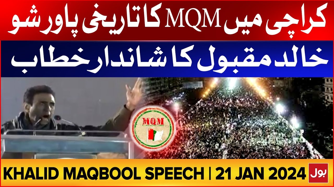 khalid Maqbool Latest Speech on BOL News | MQM Jalsa In Karachi | 21 ...