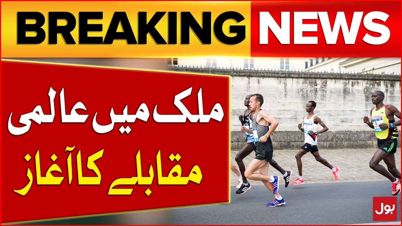 International Marathon Race Competition In Pakistan | Sports News | Breaking News - BOL News