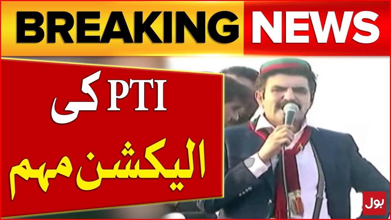PTI Jalsa In karachi | Sher Afzal Marwat | PTI In Election 2024 ...