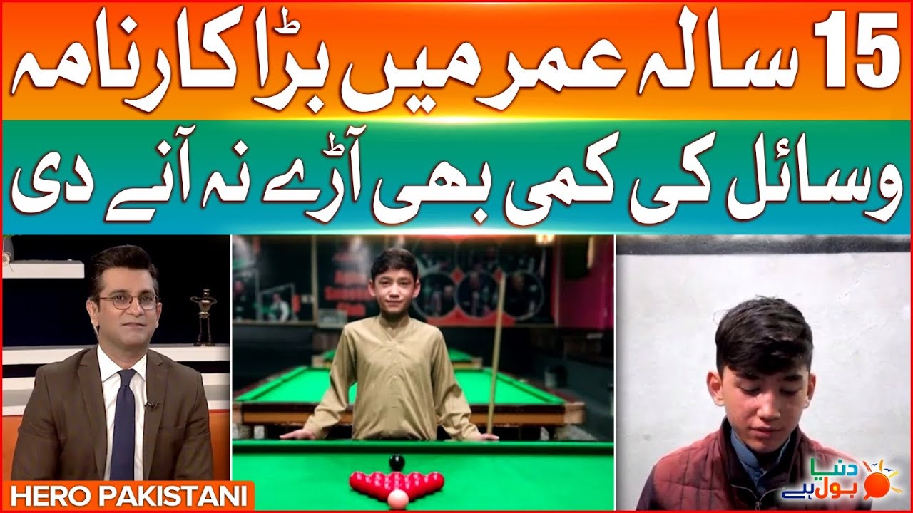 Little Kid Shocking Achievement | Snooker Champion Exclusive Interview ...