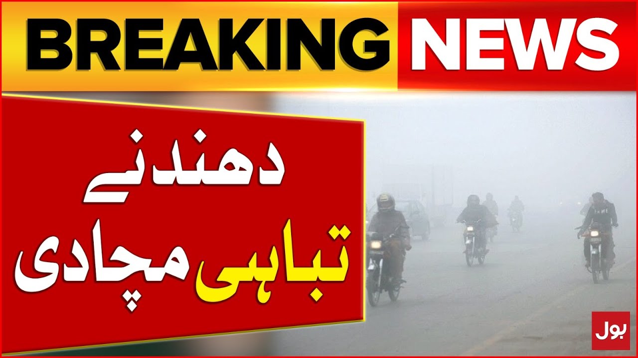 Fog Disaster In Pakistan | Pakistan Weather Updates | Breaking News ...