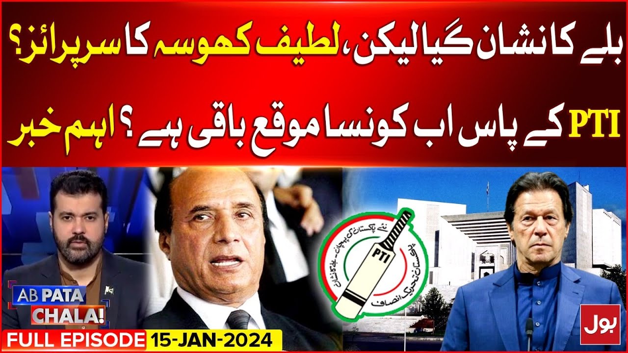 Latif Khosa Aggressive Statement | Supreme Court Decision To Remove PTI ...