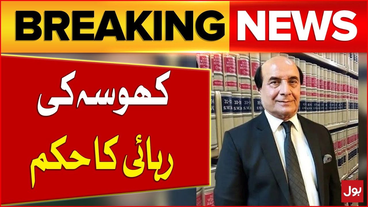 Khurram Latif Khosa Released Orders | Court Big Decision | Breaking ...