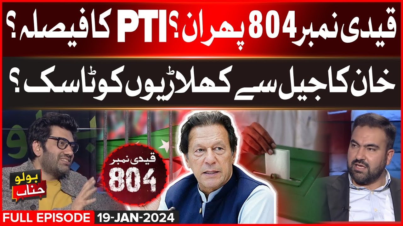 Imran Khan Big Task Give To PTI Election Candidates From Jail | Qaidi ...