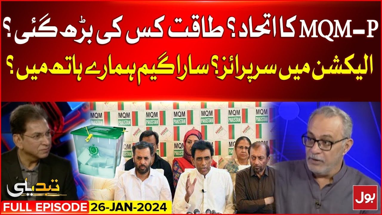 MQM-P Senior Leader Haider Abbas Rizvi Exclusive Interview | Election ...