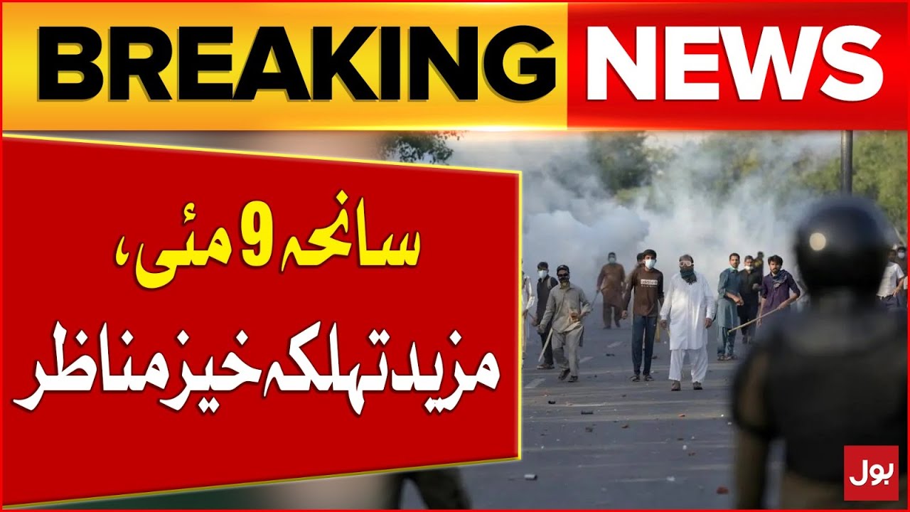 9 May Incident Horrible Footage | Attack on Govt Offices | Breaking ...