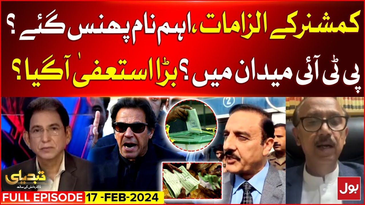 PTI In Action ? | Commissioner Rawalpindi Serious Allegations ...