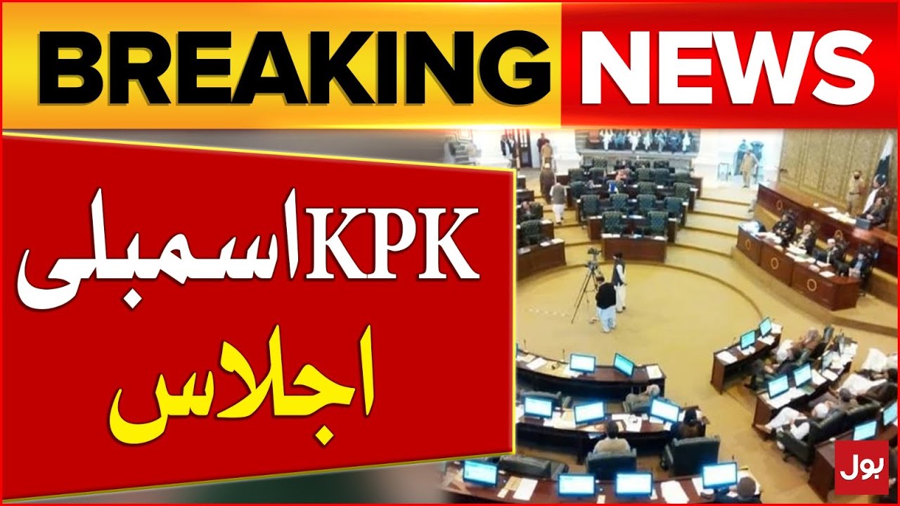 KPK Assembly Latest Updates | KPK Assembly Session | Election 2024 ...
