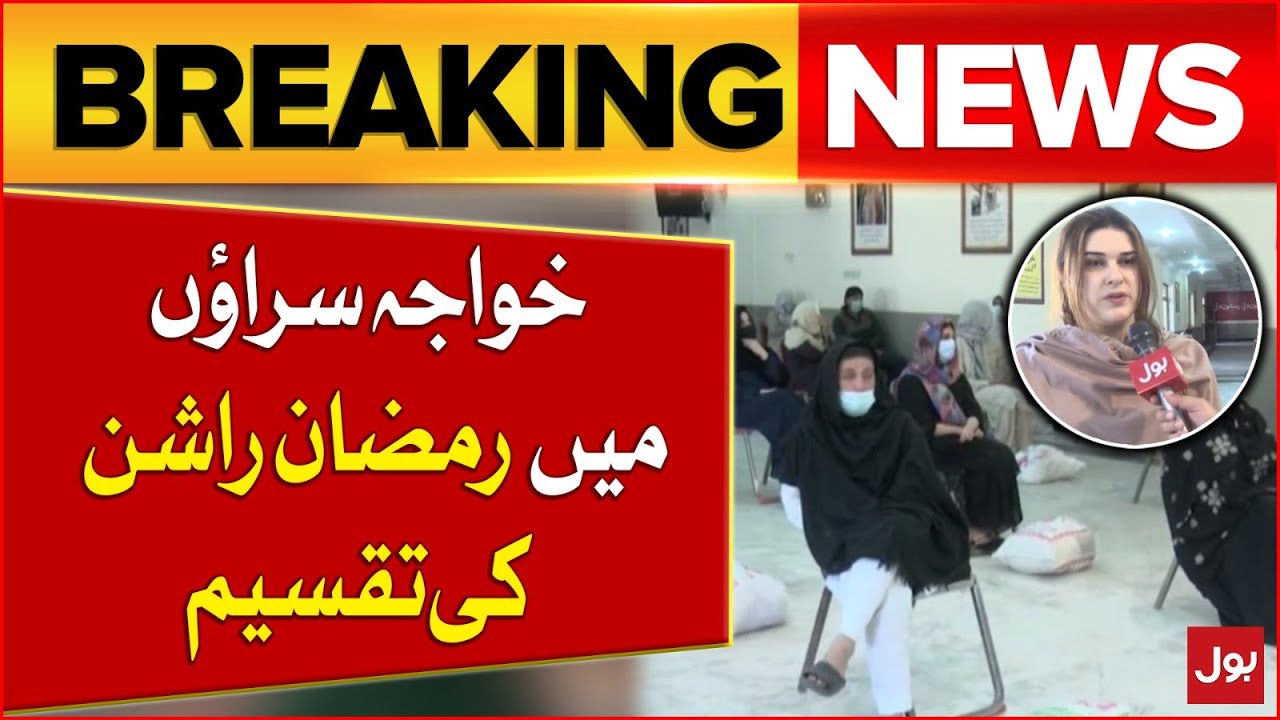 Distribution of Ramadan Ration among Transgender | Ramadan 2024 ...
