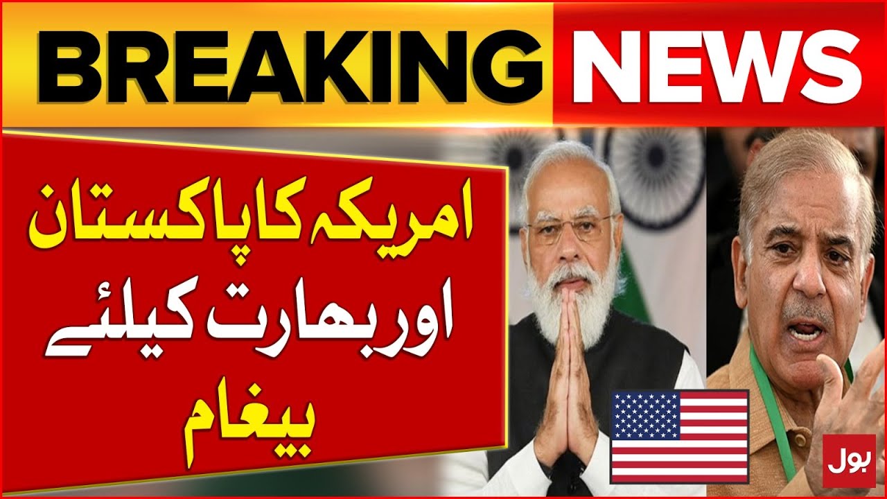 Narendra Modi Statement on PM Shehbaz Sharif | USA Message to Pakistan ...