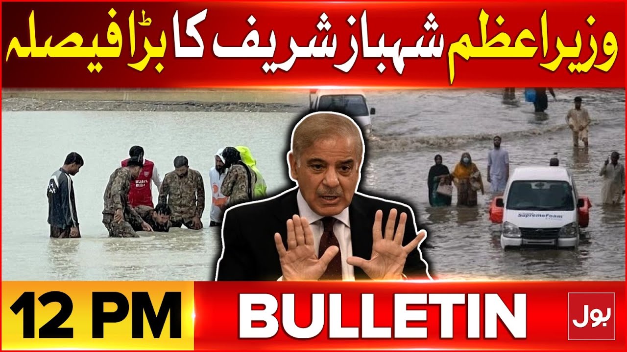PM Shehbaz Sharif in Action | BOL News Bulletin At 12 PM | Flood in Balochistan - BOL News